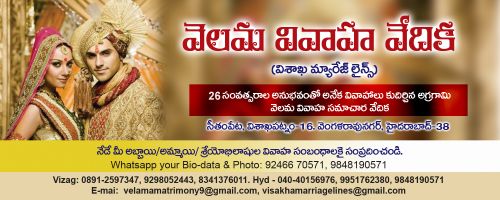 Welcome to Velama Matrimony